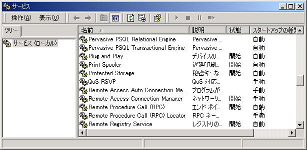 Pervasive PSQL の使用